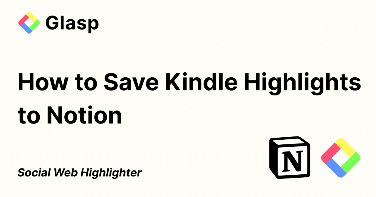 KindleのハイライトをGlaspでNotionに保存する方法｜Kei