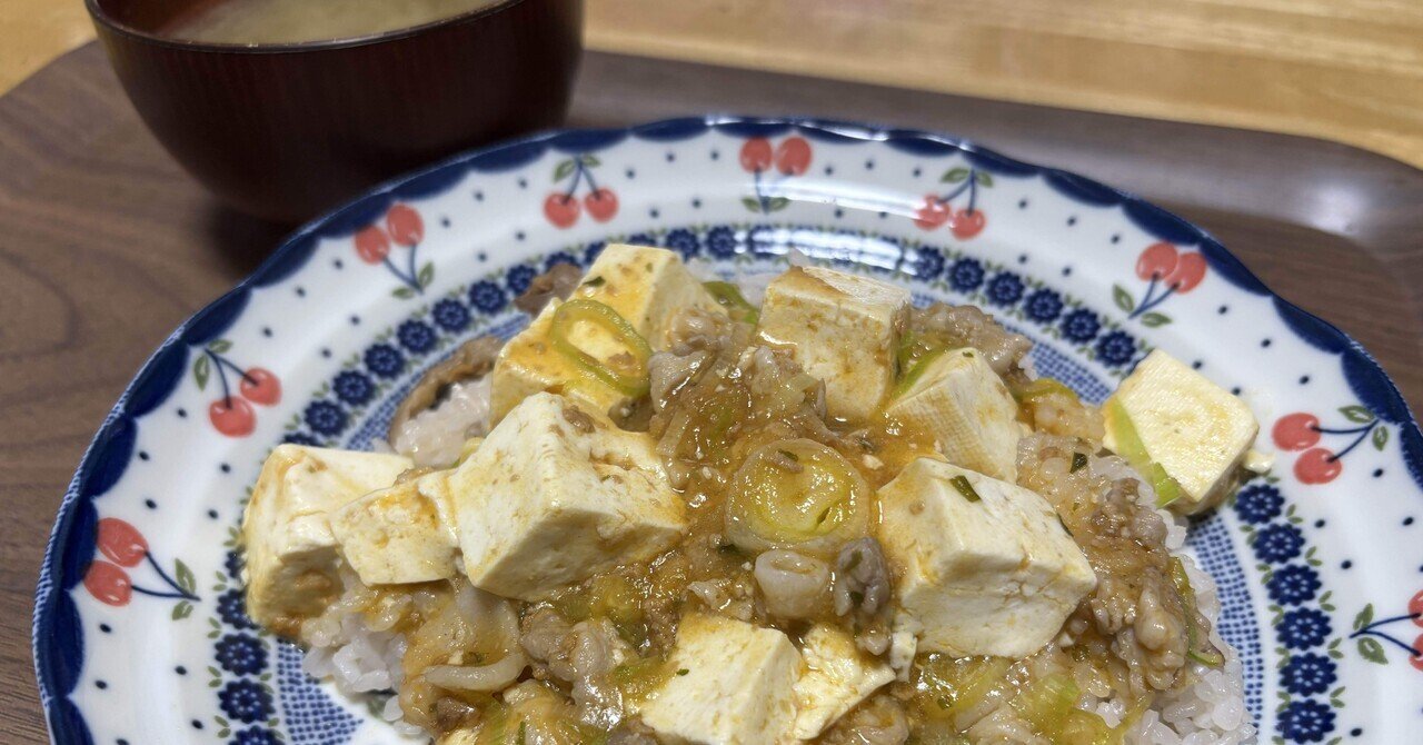『麻婆豆腐』（塩分2.0g）｜guttyo