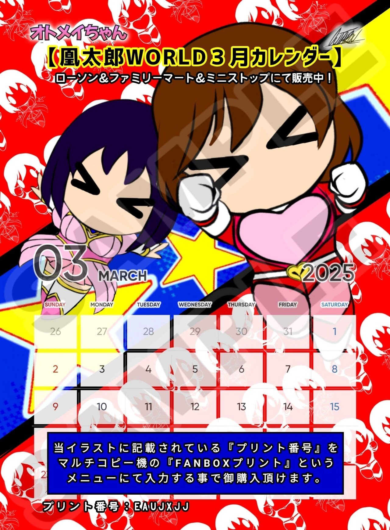 コンビニマルチコピー機にてダウンロード販売展開中の『凰太郎WORLD FANBOXプリント』に三月期ラインナップが登場！ その他、私のヒーローや美少女がラインナップされていますので詳しくは以下 ...