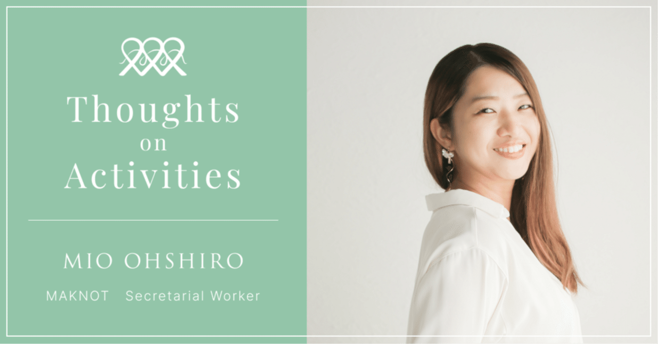 「想い」を、届けるべきお客様へ的確に届けることを実現したい-INKNOTメンバー紹介 Vol.14｜MAKNOT inc.