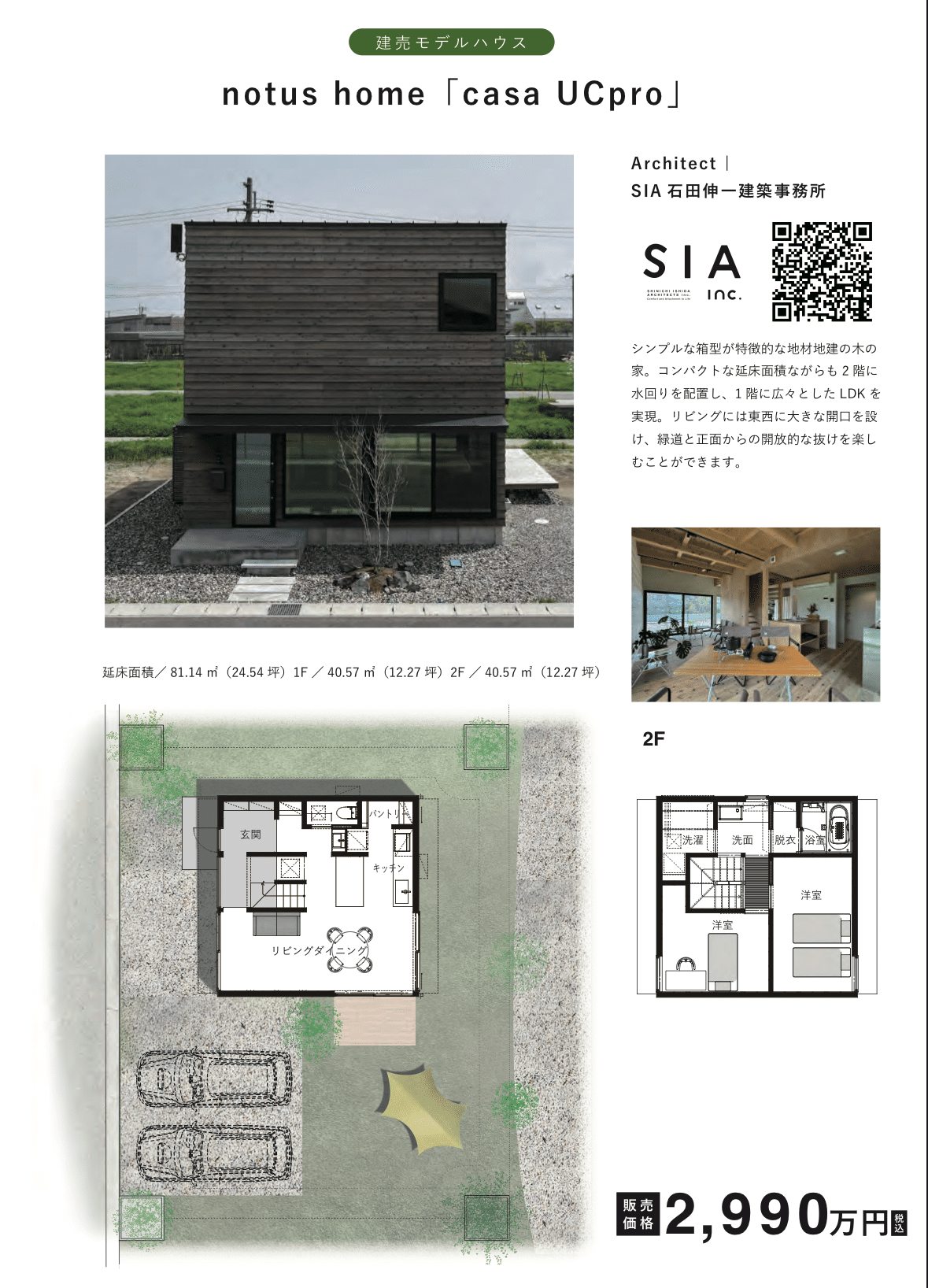 野きろの杜について｜shinichi ishida