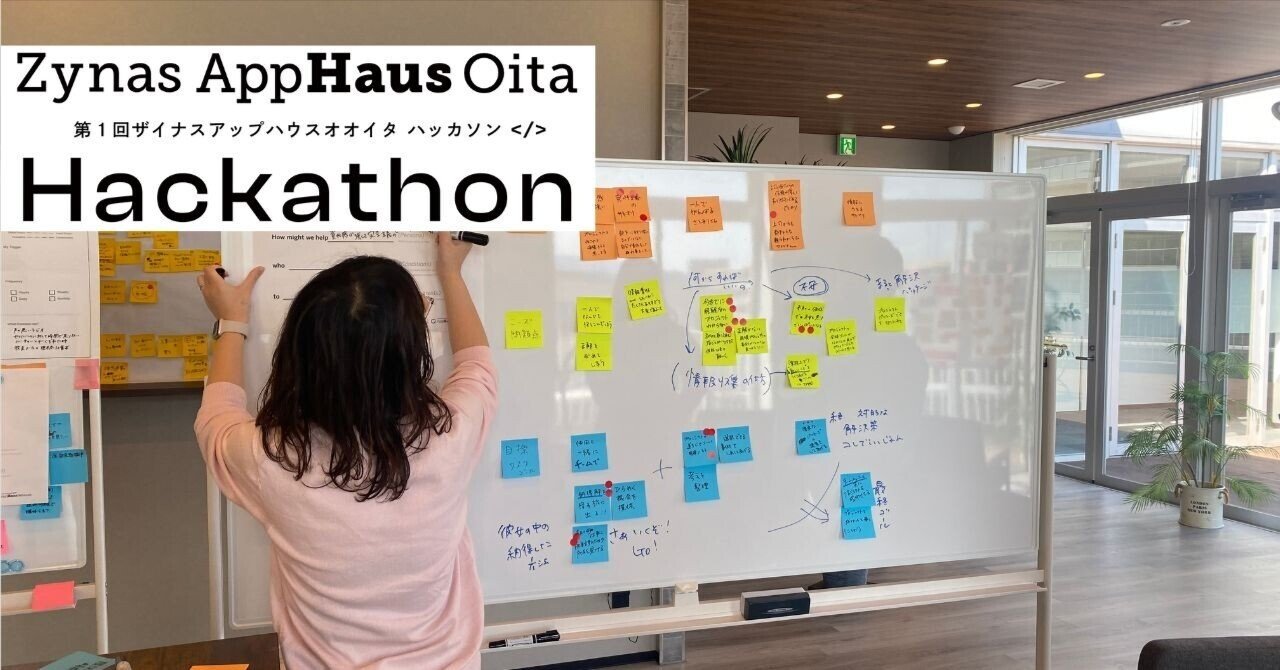 第1回 Zynas AppHaus Oita Hackathon これまでのストーリー｜ザイナス｜大分発のIT企業