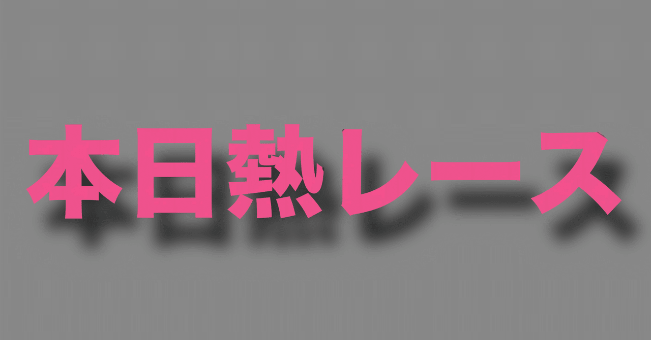 3/27【若松2R】15:25〆｜🍑競艇予想屋×MOMO🍑