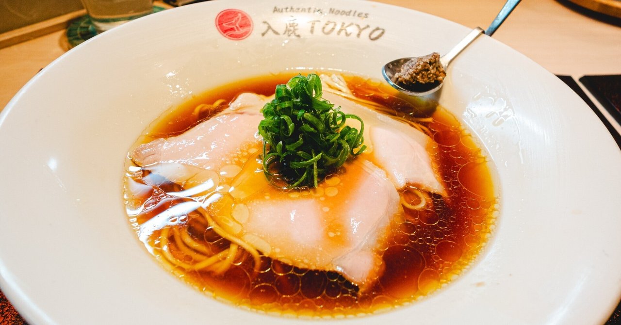 【入鹿TOKYO 六本木】なんだこの美しいラーメンは！さすがミシュランビブグルマン掲載ラーメンの名店！｜かんちゃん(kansugi) | 簡単 ...
