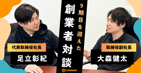 株式会社STANDAGE｜note