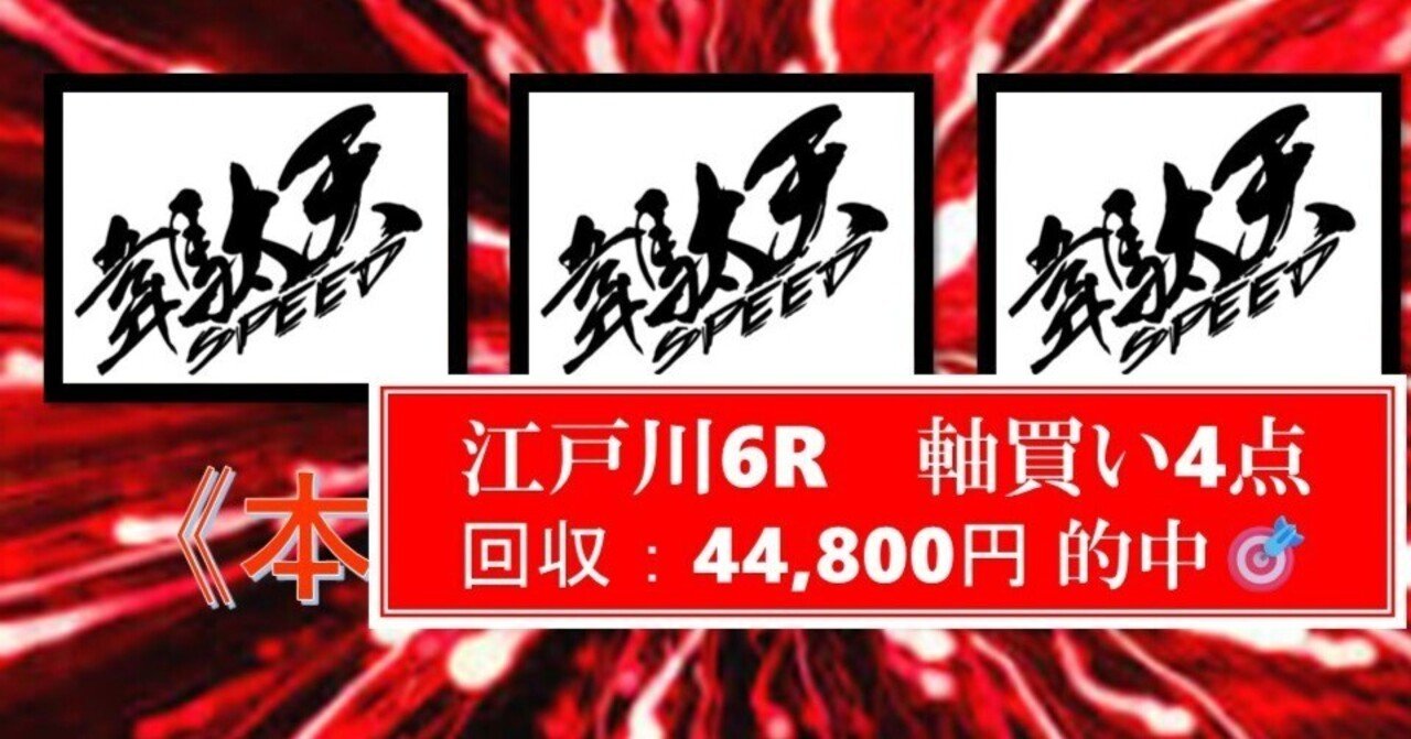 【🕦13時29分🕦締め切り】《本命予想》【期待値699】｜競艇予想《韋駄天》 Second Stage【新期待値理論 ボートレース攻略】