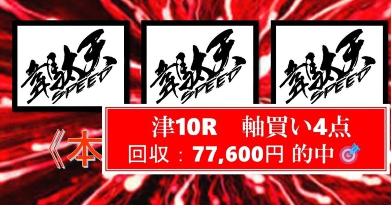 【🕦15時07分🕦締め切り】《本命予想》【期待値699】｜競艇予想《覇者 韋駄天》 Second Stage【真期待値ボートレース攻略】