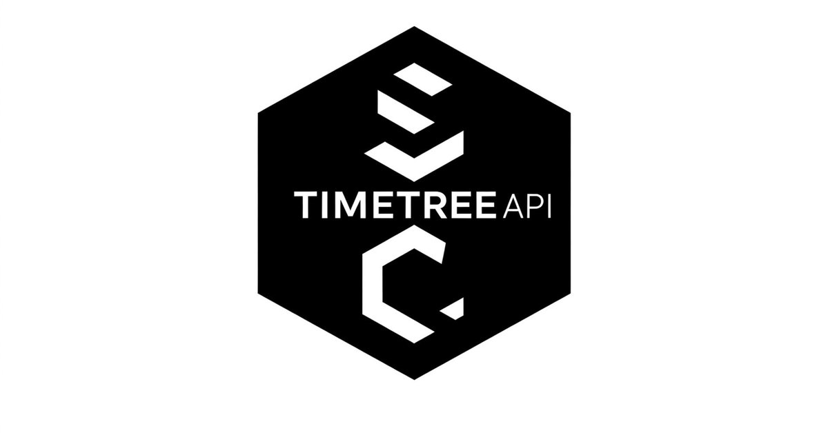 TimeTree APIに関する詳細な説明｜TWLV32