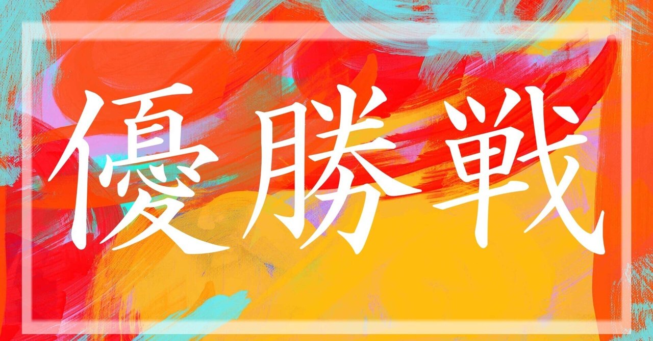 3/27【福岡12R】17:35〆｜🍑競艇予想屋×MOMO🍑