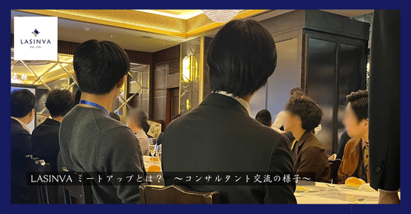 LASINVA【公式ページ】｜note