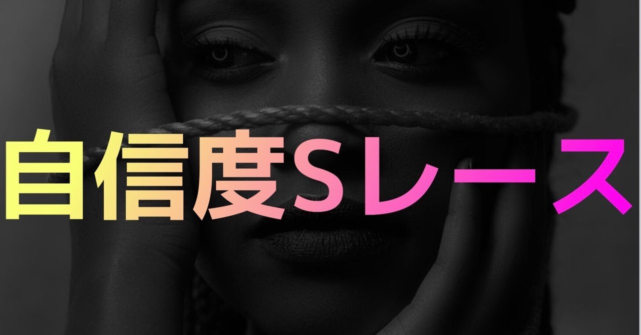 【3/27若松11R(SG)】〆切20:05 自信度S｜ボートレース予想屋R 🎉総フォロワー数3万人突破🎉