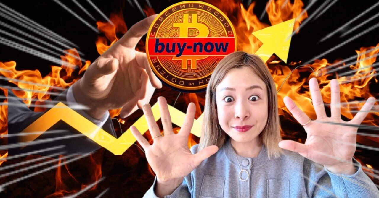 なぜ、企業は「現金→ビットコイン」にシフトしているのか？｜BTCゆるふわ＠ドバイ不動産と仮想通貨