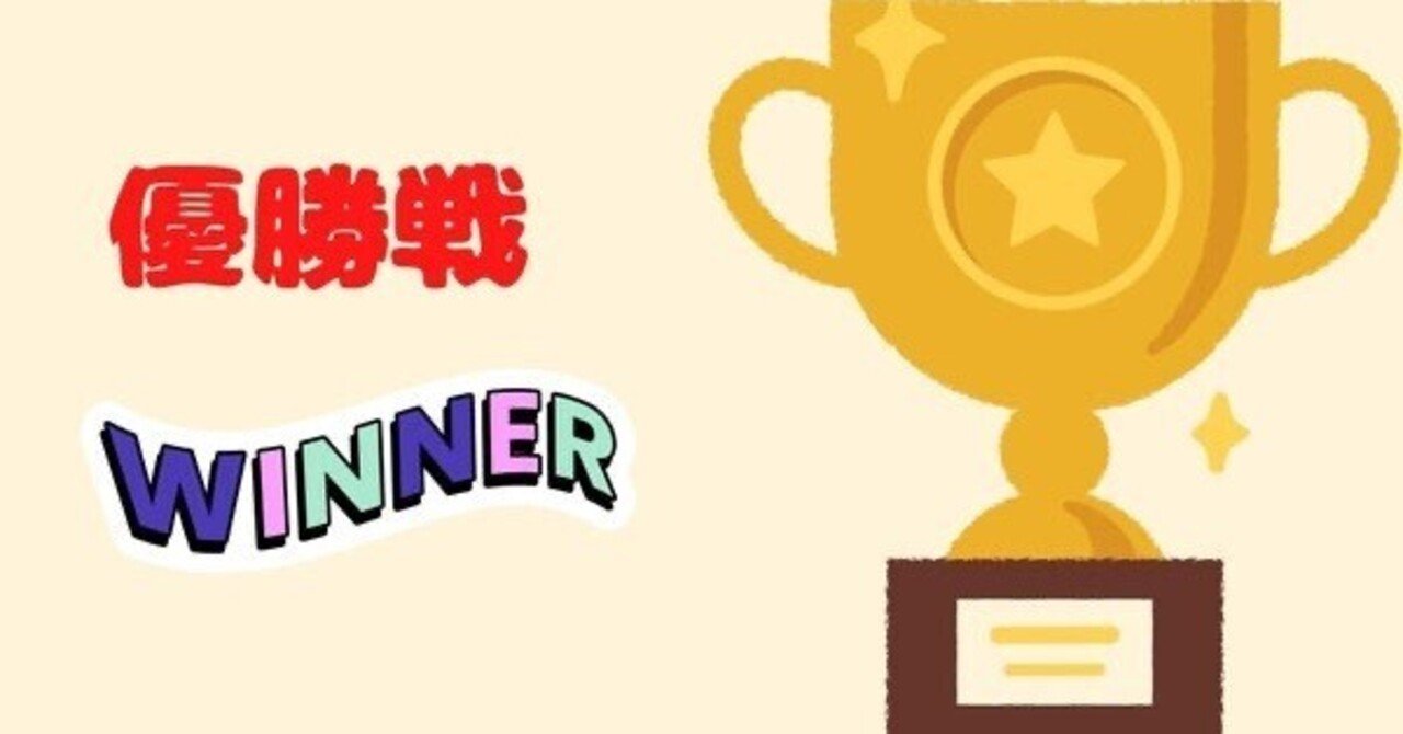 🐉桐生12レース👹20時32分‼️スタ123456優勝戦🏆🏆🏆🉐🉐🉐4点狙い撃ち🐲🐲辰ちゃんの舟券予想🐲｜🐲辰ちゃんの舟券予想🐉基本4点予想