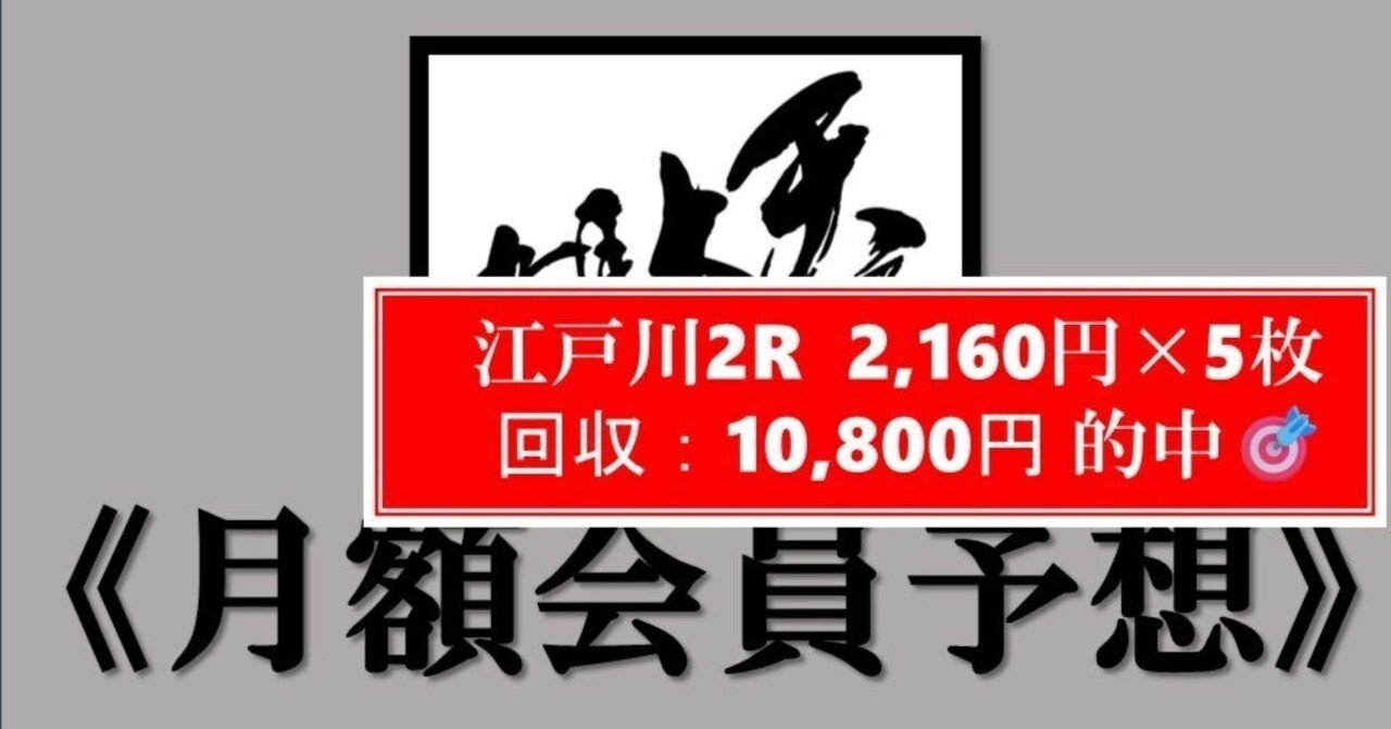 🚤20250327🚤xのdmにて月額会員様先出配布済🚤｜競艇予想《覇者 韋駄天》 Second Stage【真期待値ボートレース攻略】