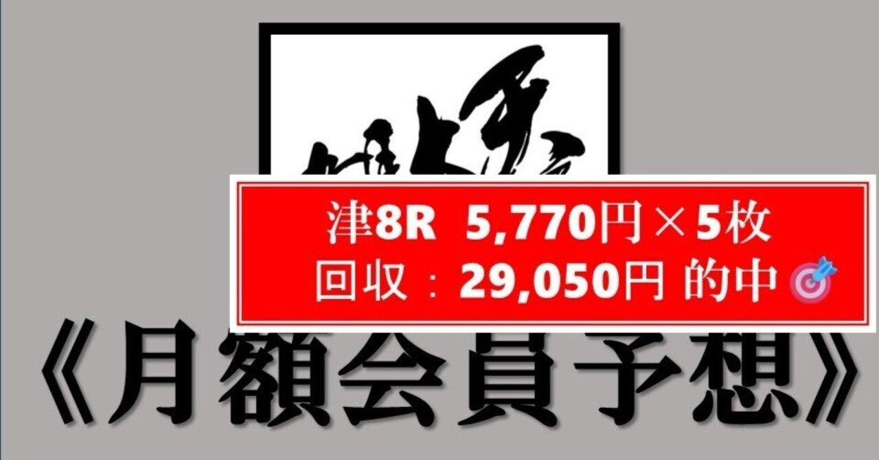 🚤20250327🚤xのdmにて月額会員様先出配布済🚤|競艇予想《覇者 韋駄天》 Second Stage【真期待値ボートレース攻略】