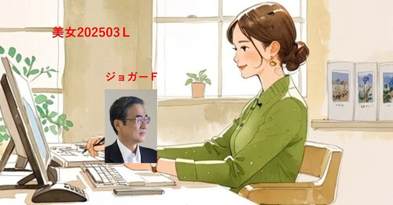 ジョガーFの3分講義 第754回：変身資産｜SILアカデミー