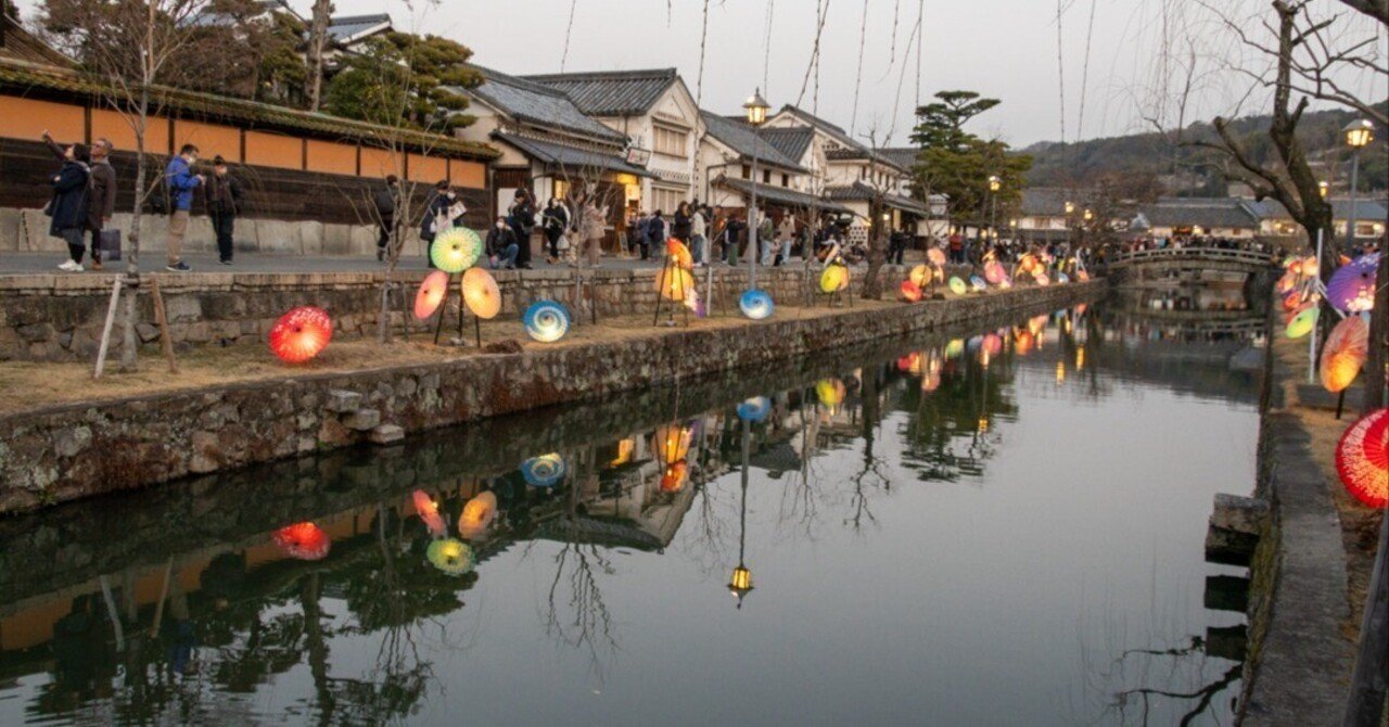 第18回倉敷春宵あかり（2025年3月8日〜30日開催） レポート｜787B(toru.)