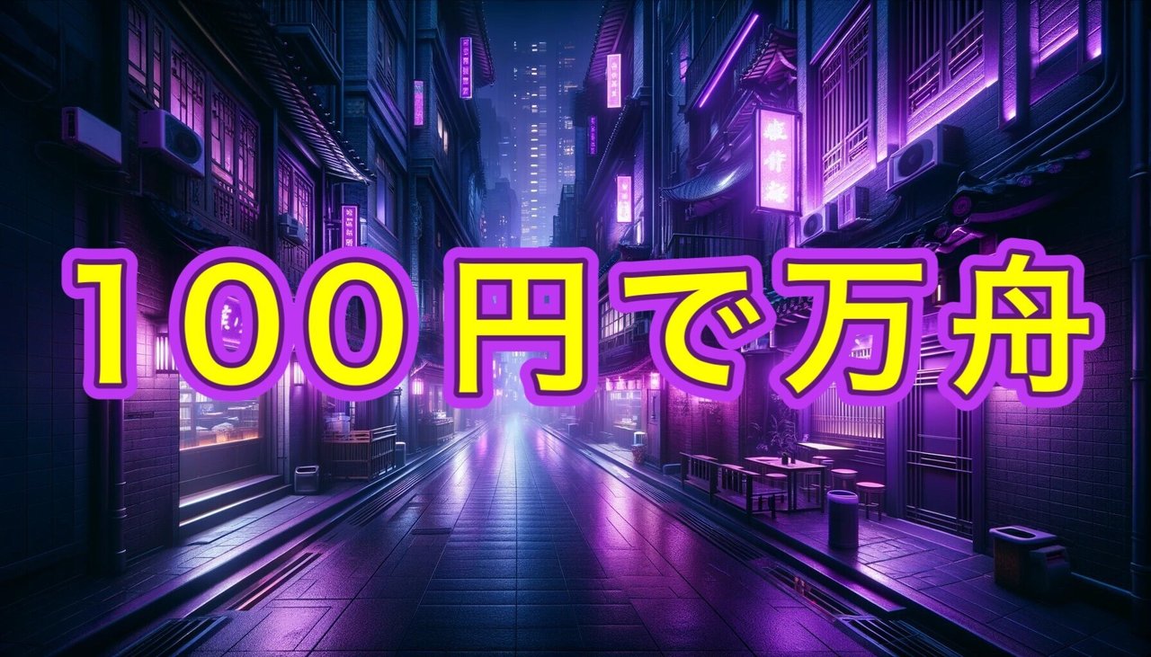 大村6r 1718【100円で万舟】｜ファラ王👑競艇予想