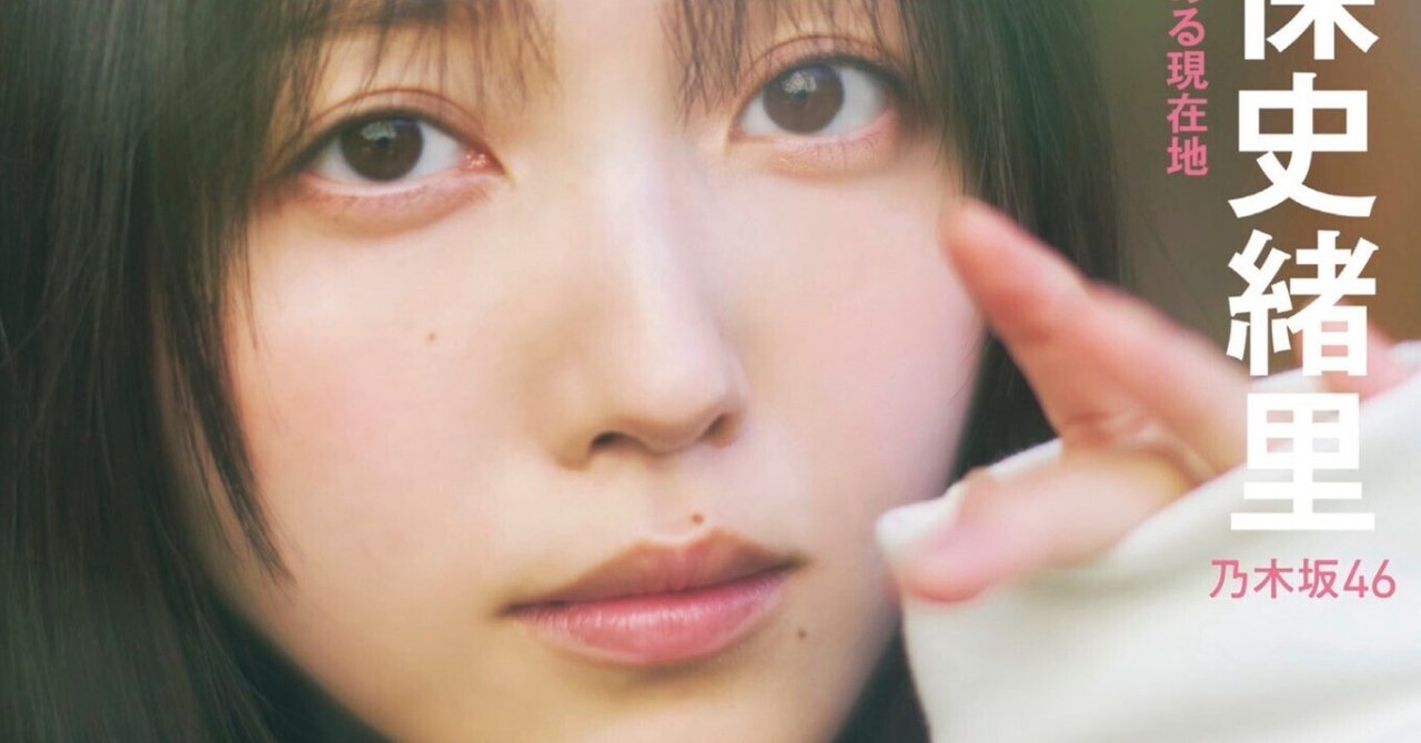 ★★เปิดจอง ENTAME 2025.5★★｜artozaka46