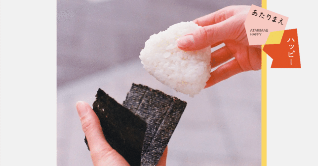 さがの"あたりまえ【そうだ SAGA、行こう。#13】｜omusubi SAGA