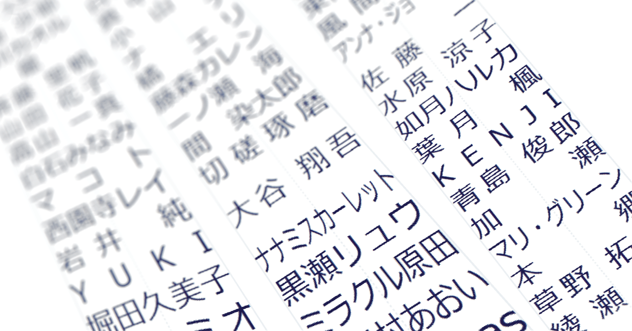 5字取りスタッフロール作成素材webアプリを作りました｜Harayoki