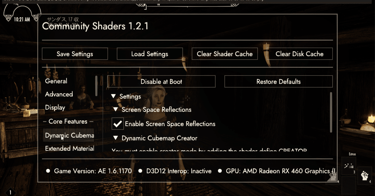 【Skyrim SE】Community Shaders 1.2系の導入トラブルを解決しよう｜takamitsu_h