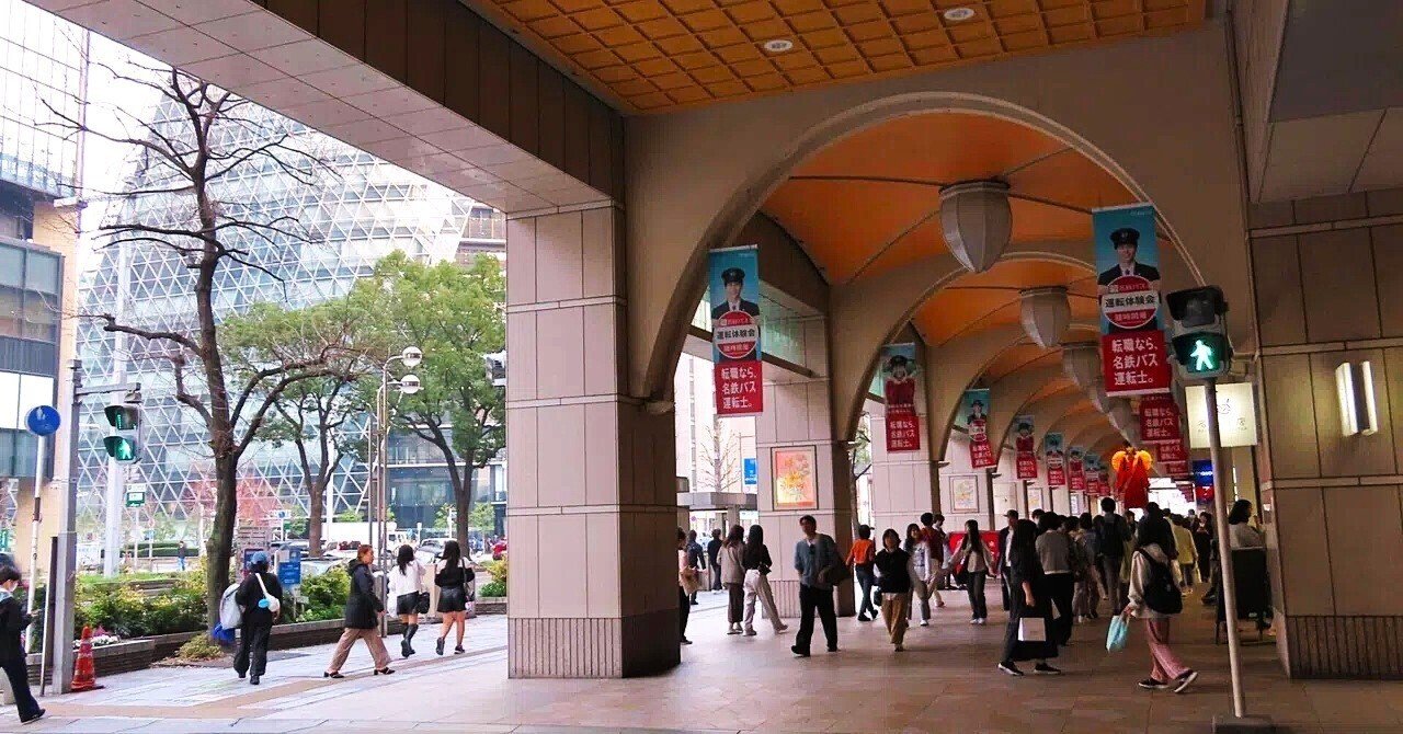 名古屋駅前2025/03/26｜HRSD-note