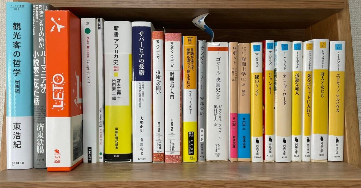 新大学生に勧めたい映画本10冊｜CHE BUNBUN