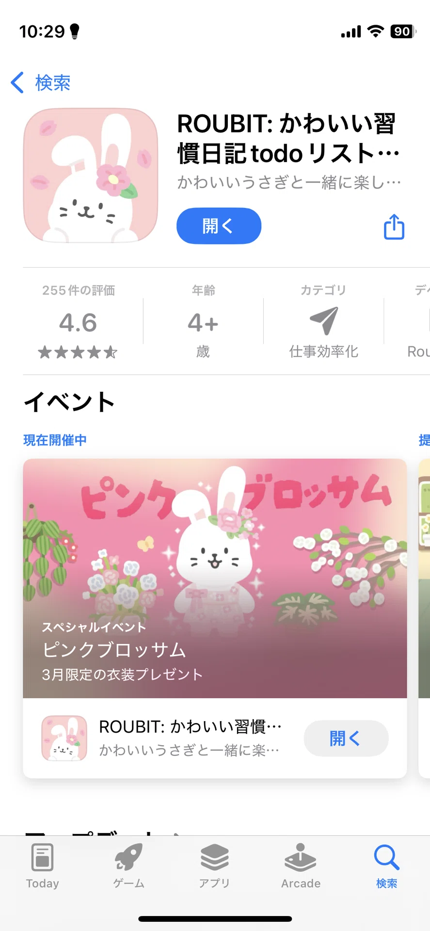 アプリまとめ(常に編集中)｜nonolili