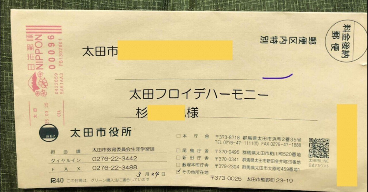 🌼市役所から認可通知キター‼️｜杉にい (Sugi Nii)