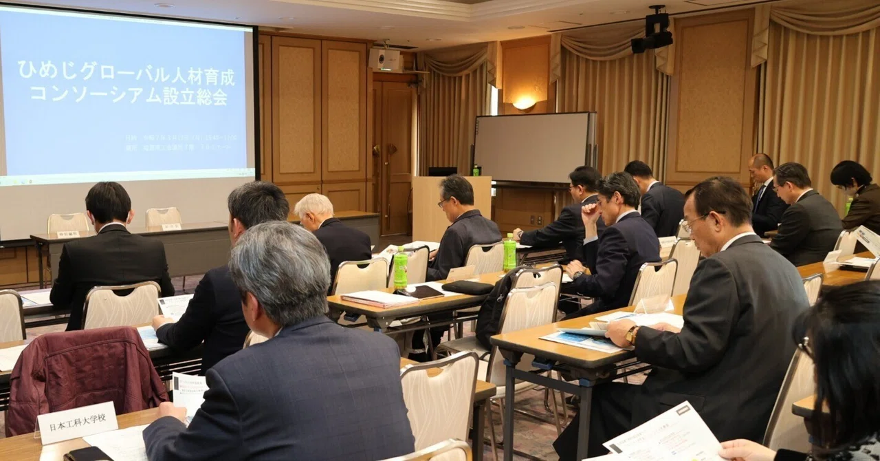 [Industry-Government-Academia Collaboration] Inaugural General Meeting ...