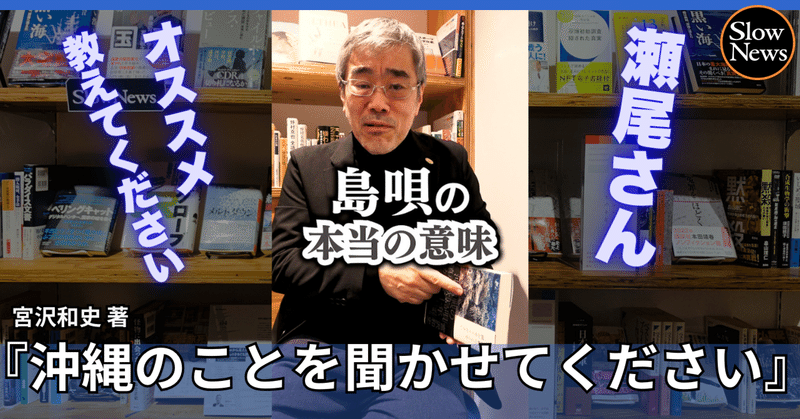 SlowNews | スローニュースの記事一覧｜note（ノート）