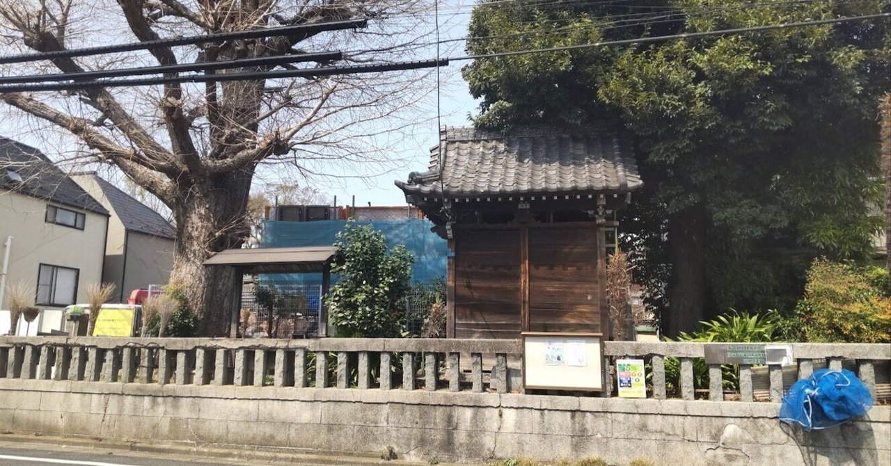 神霊矢口渡ツアー⑤妙蓮塚三躰地蔵尊（大田区）｜土偶子