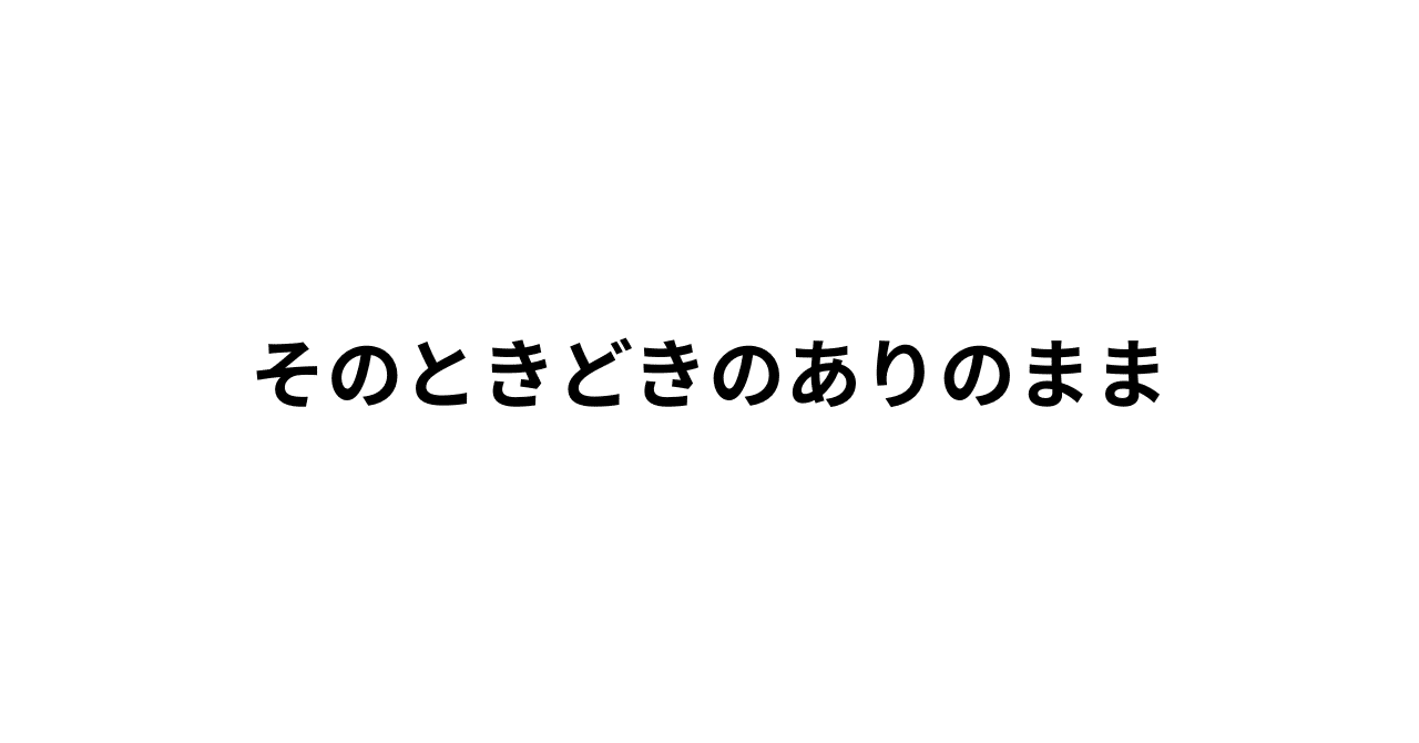 その時々のありのまま｜Keijiro Suzuki