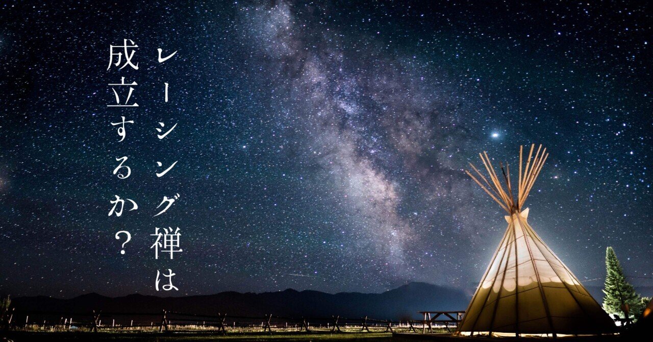 モータースポーツの精神性は仏教的なのでは？｜HAL-86-