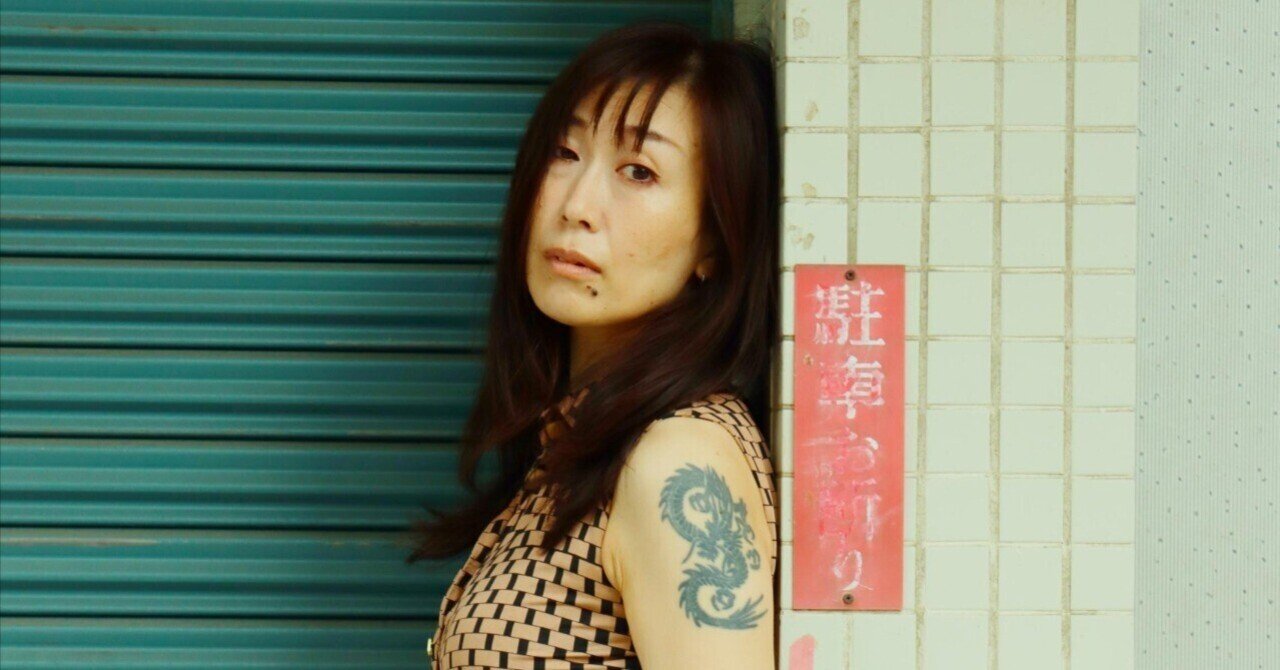 女/性 耐江 「息のできない背中」｜SAKI OTSUKA