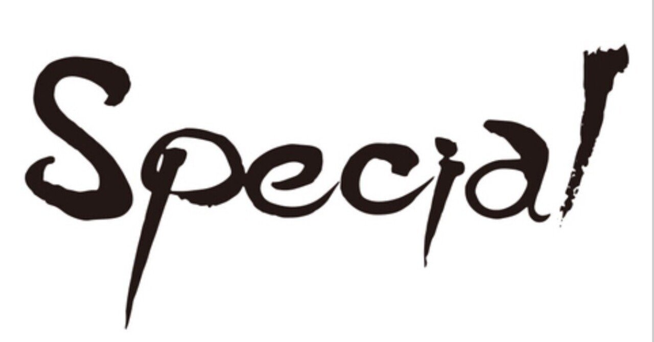 🔥若松7r1754🔥 🏵pepper激推し爆益案件🏵️ 👑スペシャル予想👑 🌈2万配分→5〜10万回収目標🌈 🌟note購読費500円🌟
