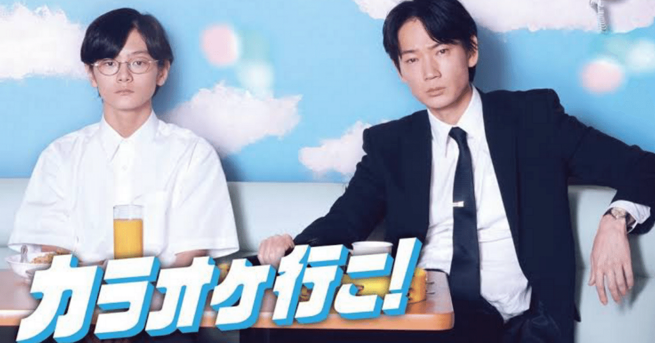 脚本野木亜紀子・主演綾野剛はもうあの作品が浮かぶよね〜｜Ryoka