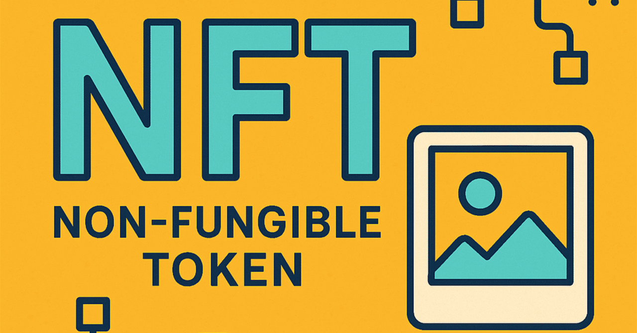 【初心者向け】NFTとは何か？買った後はどこにあるの？わかりやすく解説！｜戦略副業ラボ