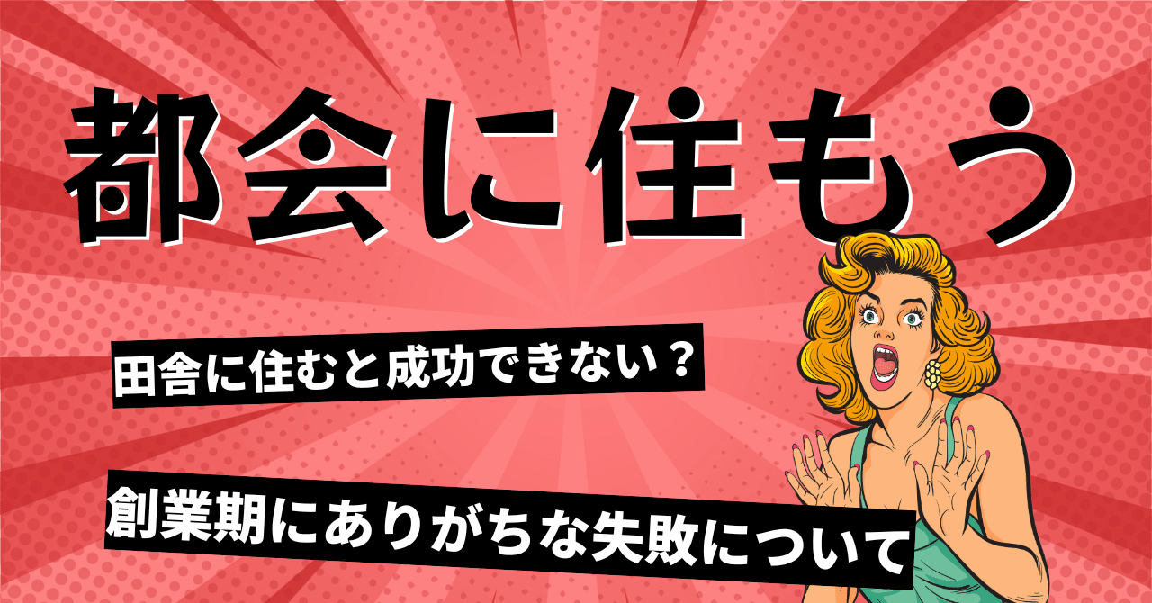 創業期にお金を使うべき部分について｜Mr.Richman