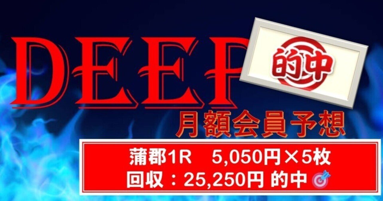 🔥20250328🔥xにて月額会員先出予想｜deep競艇予想！
