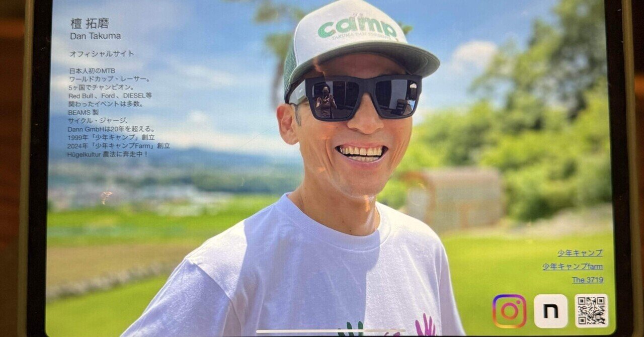 帰ってきたダンタクマ！｜Dan Takuma