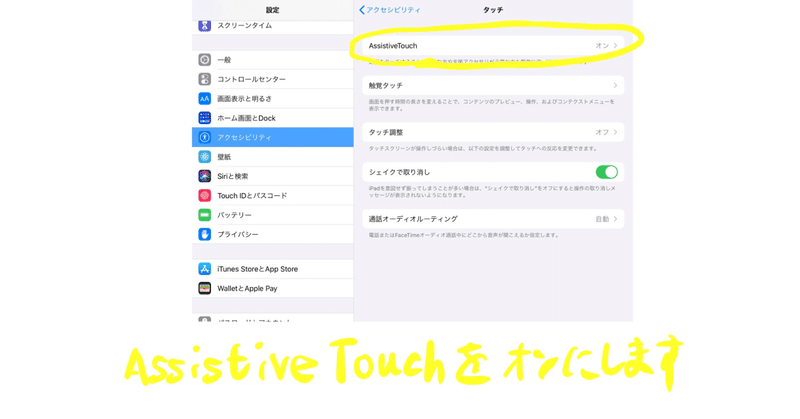 iPad 簡単なスクリーンショットのやり方｜hide-toyo