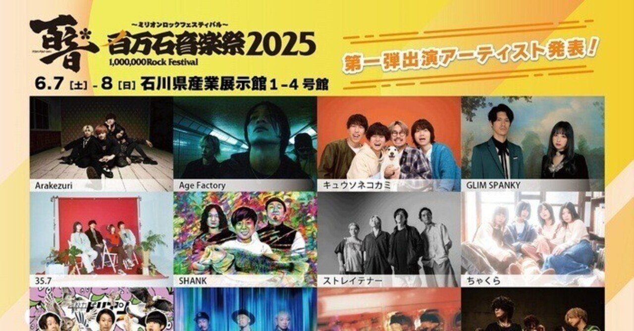 百万石音楽祭2025｜naho-21