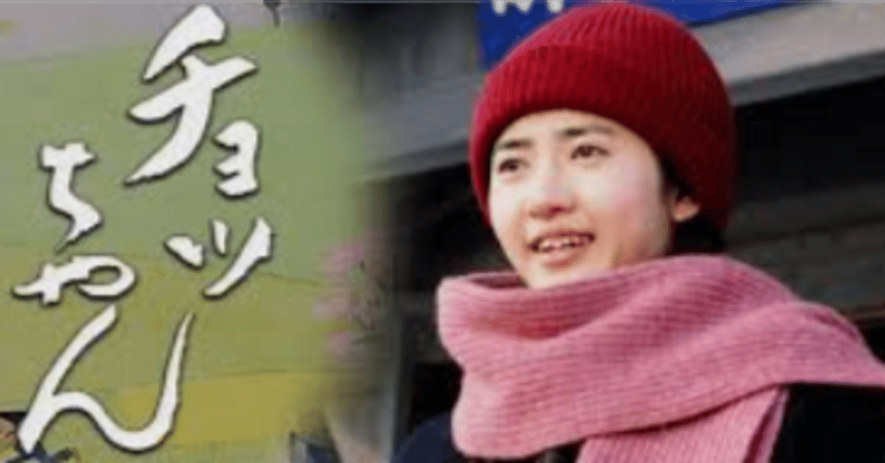 チョッちゃん｜Shintaro