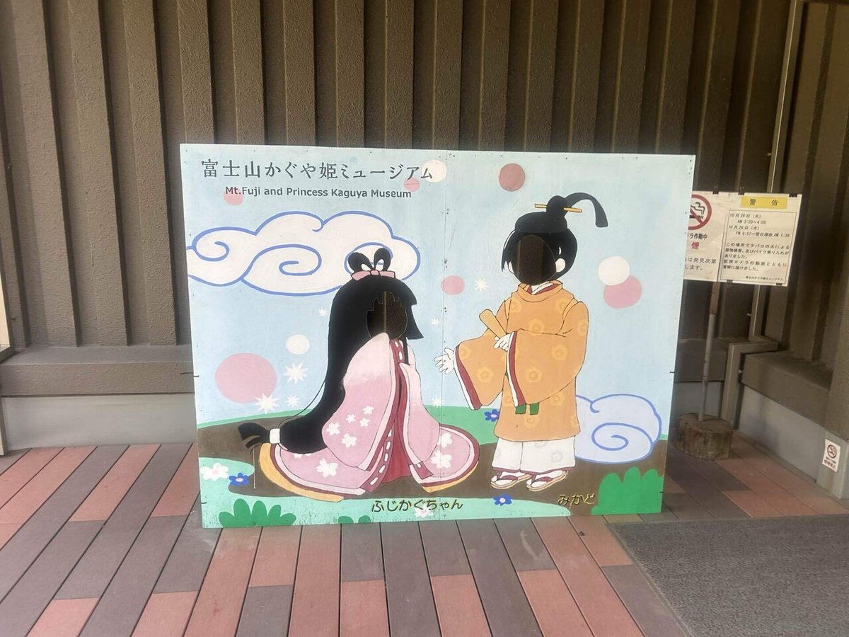 【ゼロ富士🗻】海抜0mから走って富士山頂(3776m)へ｜旅竜@地球の走り方