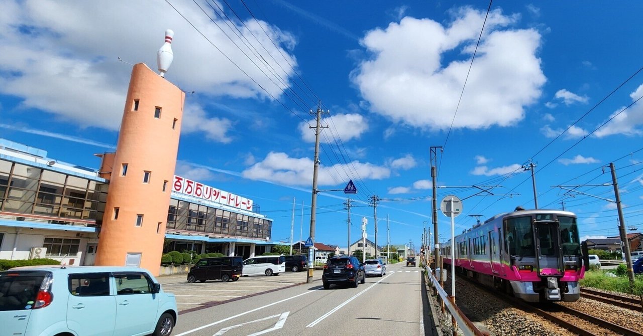 たまに投げるならこんなボウリング場「たまなげ！」 292 石川・百万石リゾートレーン｜numa.