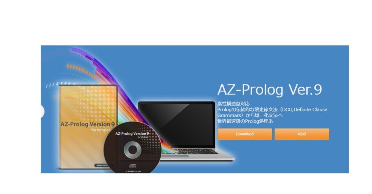 Prolog処理系比較：display, write_canonicalなど (AZ, GNU, SWI)｜ちょっこう