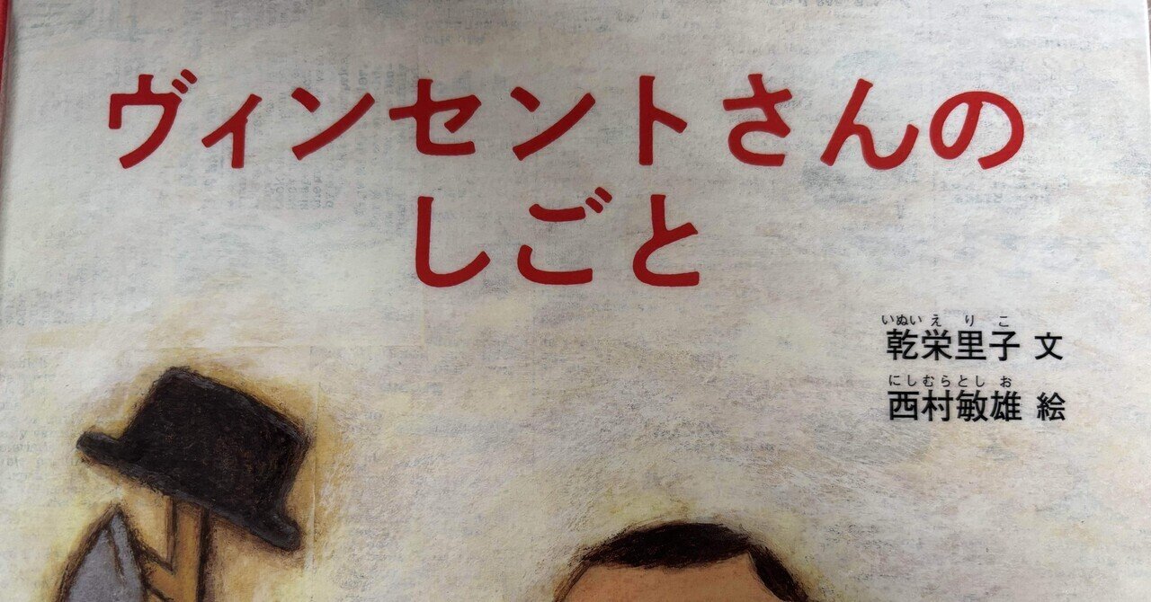 196.ヴィンセントさんのしごと｜Ayame Matsuda