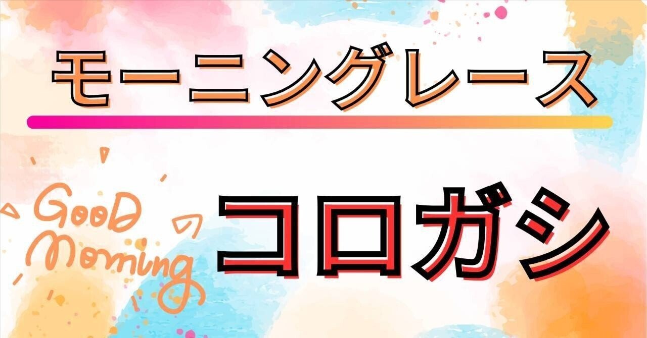 49☀️モーニングコロガシ👀🏁⏰️0930〜⏰🌟軍資金1万円〜一撃爆益も夢じゃない💥💸｜🍑競艇コロガシ爆益🚤ホタル🍑